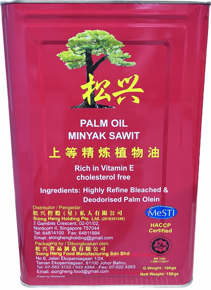 Cooking Oil – Siong Heng Holdings Pte Ltd