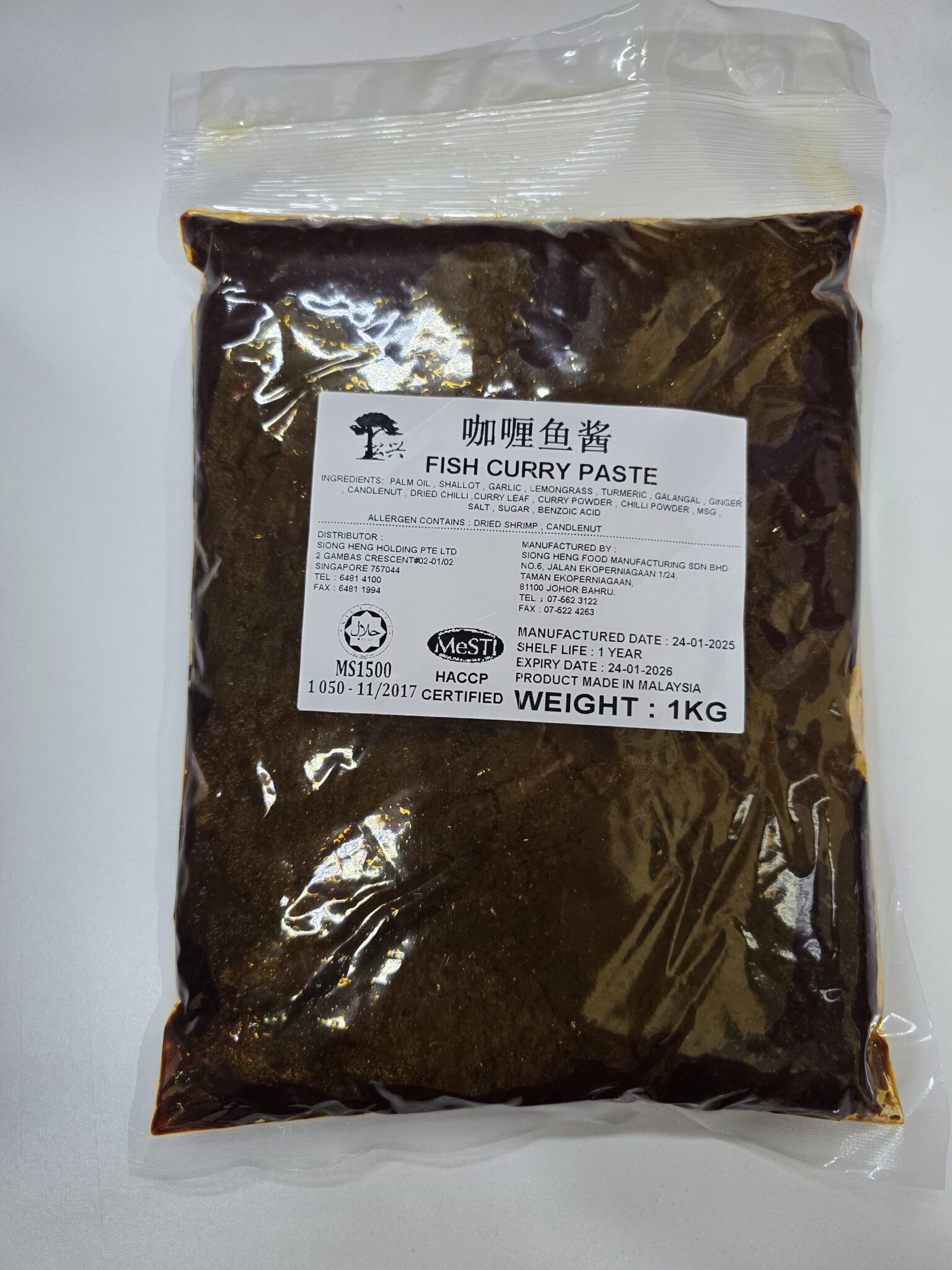 FISH CURRY PASTE 1 KG – Siong Heng Holdings Pte Ltd